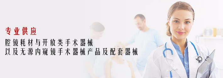 产品展示 - 无锡市舒康医疗器械有限公司